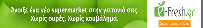 Εξέλιξη παραγγελίας : E-shop.gr