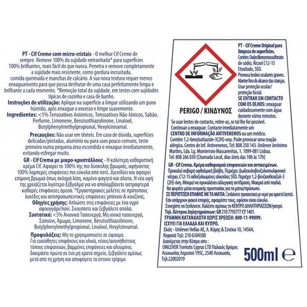 Cif Crema Λεμονι 500ml - Προιοντα καθαρισμου (ANA.PRC1485)