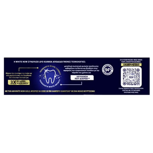 Οδοντοκρεμα Aim White Now Gold 75ml 2τεμ - Οδοντοκρεμες (ANA.PRC1629)