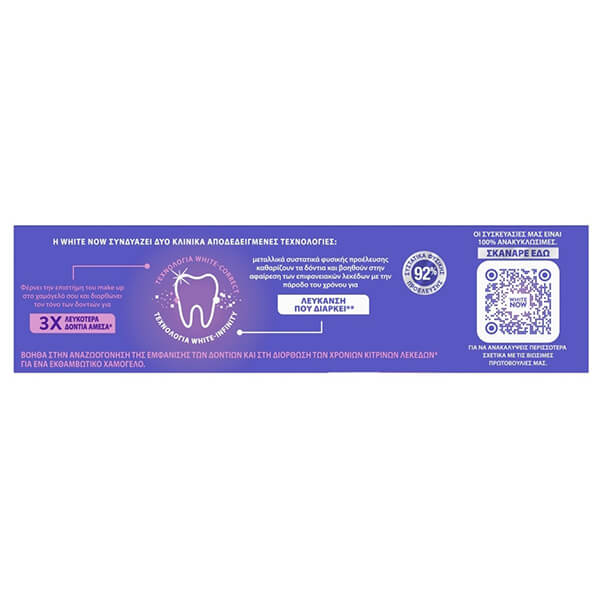 Οδοντοκρεμα Aim White Now Time Correct 75ml 2τεμ - Οδοντοκρεμες (ANA ...