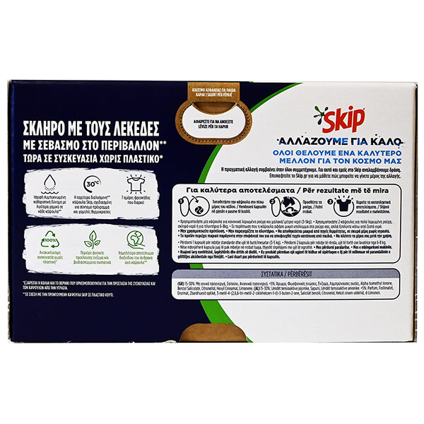 Skip Caps Απορρυπαντικο Ρουχων Spring Fresh (549gr)26meζ - Προιοντα ...