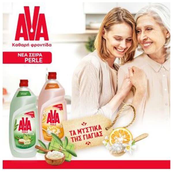 Ava Υγρο Πιατων Hand Dish Perle 900ml Salt & Citrus - Προιοντα ...