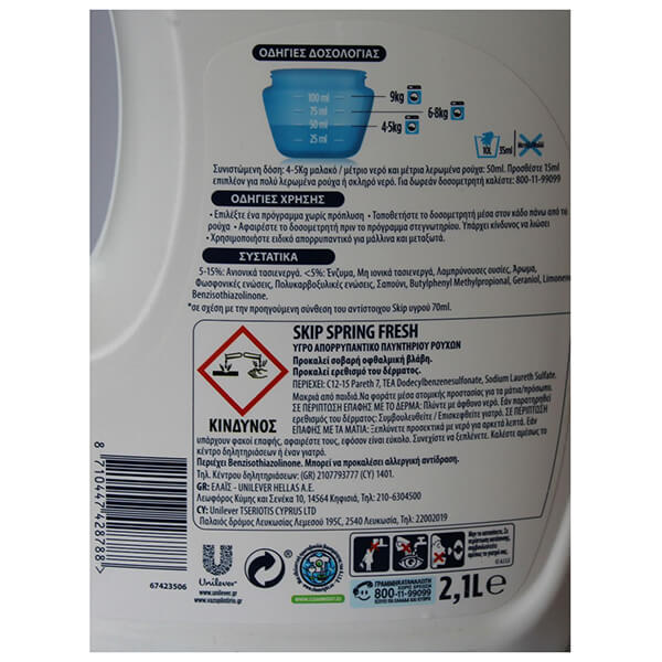 Skip Υγρο Spring Fresh 84μεζ (42μεζ Χ2) - Προιοντα καθαρισμου (ANA.PRC2231)