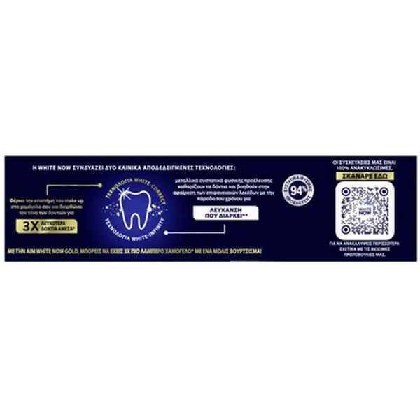 Οδοντοκρεμα Aim White Now Gold 300ml (4x75ml) - Οδοντοκρεμες (ANA.PRC2839)