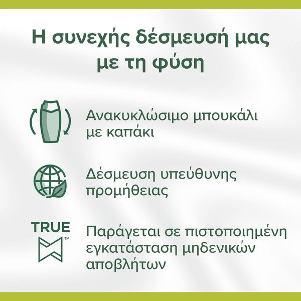 Αφρολουτρο Palmolive Naturals Αμυγδαλο 2600ml (4x650ml) - Αφρολουτρα ...