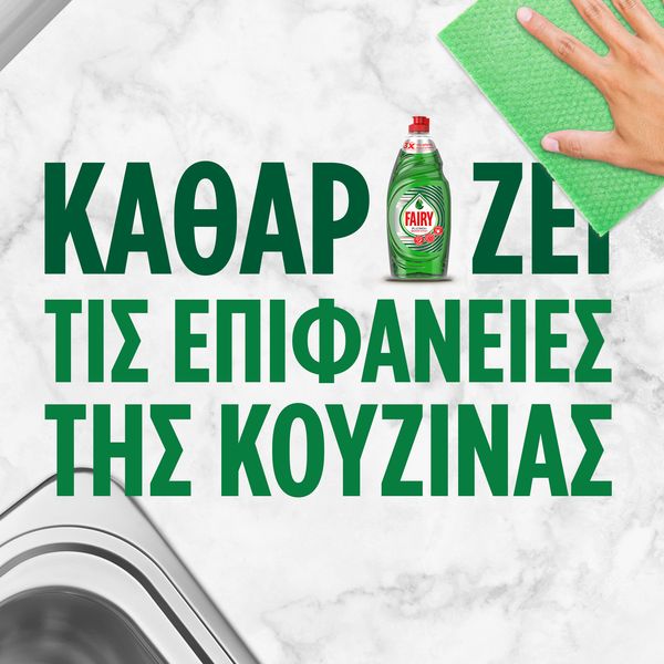 Fairy Υγρο Πιατων Platinum Quickwash 1250ml - Προιοντα καθαρισμου (ANA ...