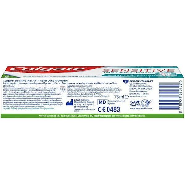 Οδοντοκρεμα Colgate Sensitive Instant Relief Daily Protection 75ml ...
