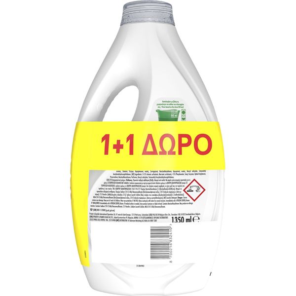 Απορρυπαντικο Ariel Υγρο Alpine 30μεζ (1+1δ) - Προιοντα καθαρισμου (ANA ...