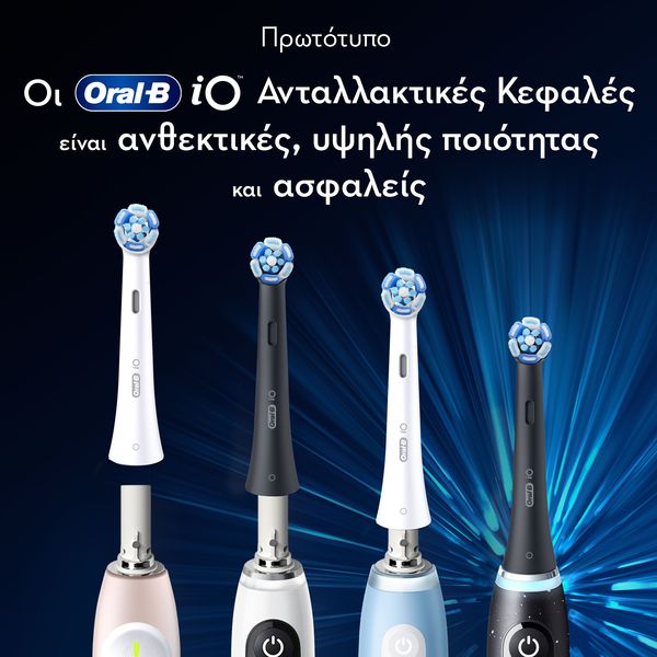 Oral-b Ανταλλακτικα Io Ultimate Clean - Ηλεκτρικες οδοντοβουρτσες (ANA ...