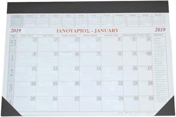 Ημερολογιο 2019 Μηνιαιο Πλανο 35χ50 Μαυρο - Ημερολογια (ANA.CAL0512)