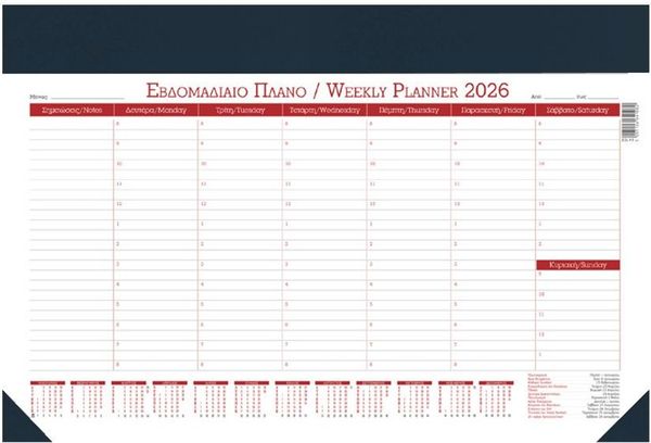 Ημερολογιο 2026 Πλανο Εβδομαδιαιο 28x42 Μπλε - Ημερολογια (ANA.CAL1053)