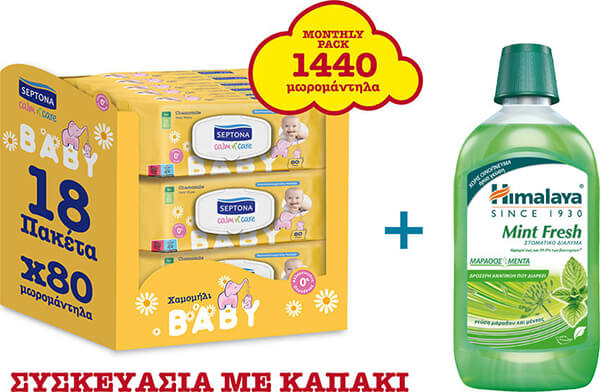 Septona Μωρομαντηλα Monthly Pack Χαμομηλι Με Καπακι 1440 Μαντηλια ...