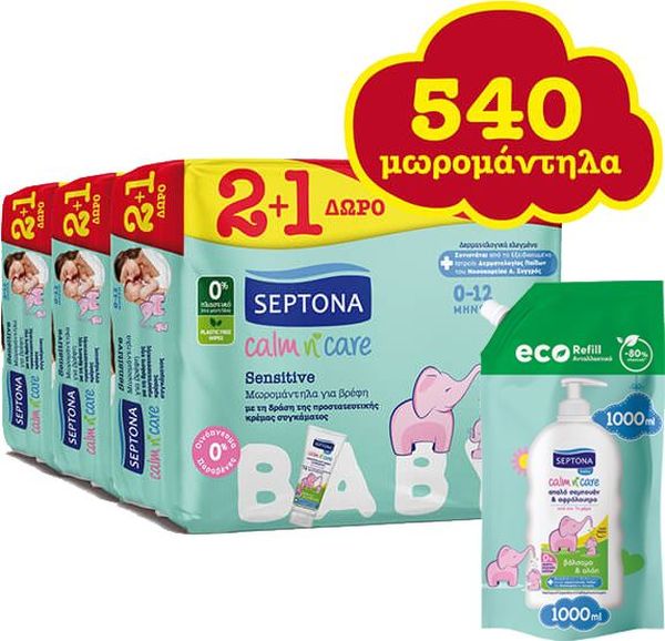 Septona Μωρομ/λα Calm N' Care Sensitive 9 Πακετα Array + Δωρο Baby Σαμπ ...
