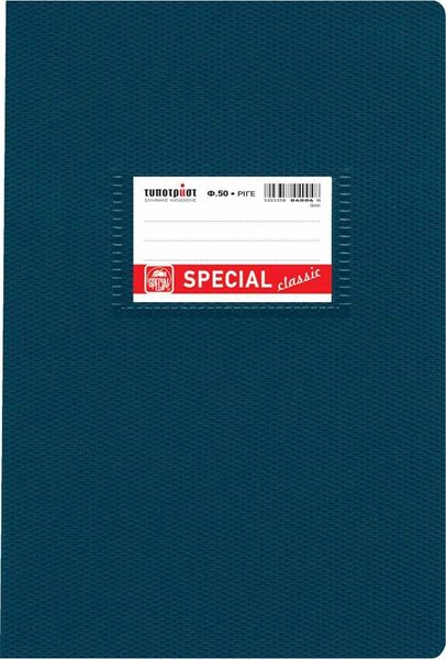 Τετραδιο Classic Ριγε 17x25 50φ. - Τετραδια (ANA.TPS0102)