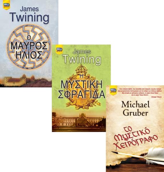 Ο Μαυρος Ηλιος-η Μυστικη Σφραγιδα-το Μυστικο Χειρογραφο - Ξενη ...