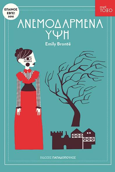Ανεμοδαρμενα Υψη - Παιδικη βιβλιοθηκη (BKS.0028254)