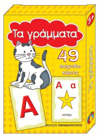 Παιχνιδοκαρτες Τα Γραμματα - Παιδικη βιβλιοθηκη (BKS.0028937)