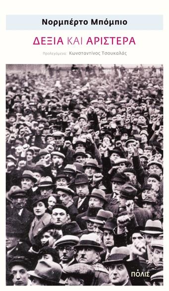 Δεξια Και Αριστερα - Πολιτικη (BKS.0029150)