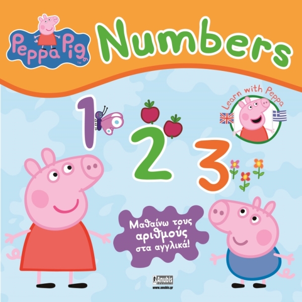 Peppa Pig Numbers 123 Μαθαινω Τους Αριθμους Στα Αγγλικα - Παιδικη ...