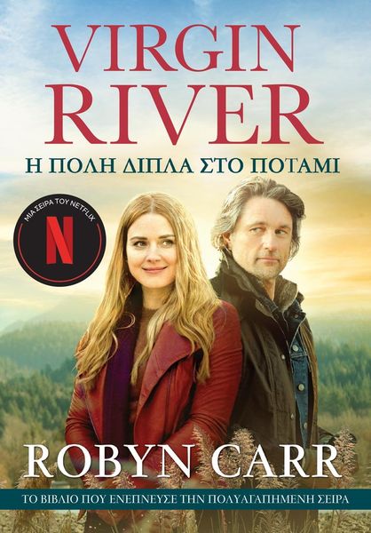 Η Πολη Διπλα Στο Ποταμι - Ξενη λογοτεχνια (BKS.0038678)