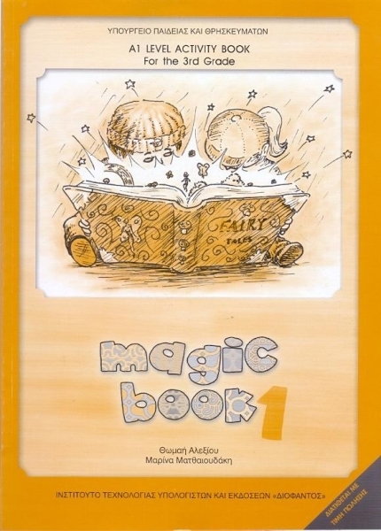 Αγγλικα Γ Δημοτικου Magic Book 1 Τετραδιο Εργασιων (10-0192) - Σχολικα ...