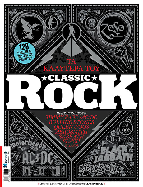 Τα Καλυτερα Του Classic Rock - Μουσικη (BKS.0076743)