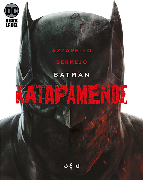 Batman Καταραμενος - Κομικ (BKS.0076784)
