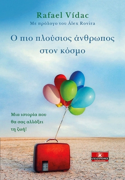 Ο Πιο Πλουσιος Ανθρωπος Στον Κοσμο - Προσωπικη βελτιωση (BKS.0111805)