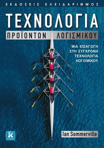 Τεχνολογια Προιοντων Λογισμικου - Πληροφορικη (BKS.0112047)