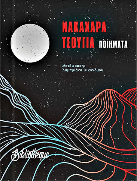 Ποιηματα - Ποιηση (BKS.0137165)