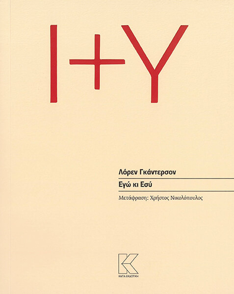 Εγω Κι Εσυ - Θεατρο (BKS.0166309)