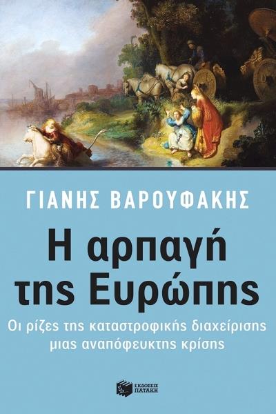 Η Αρπαγη Της Ευρωπης - Management - οικονομικα (BKS.0177016)