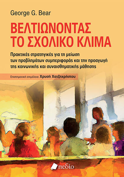 Βελτιωνοντας Το Σχολικο Κλιμα - Εκπαιδευση (BKS.0181582)
