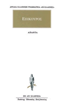 Επικουρος Απαντα - Κλασσικες επιστημες (BKS.0184000)