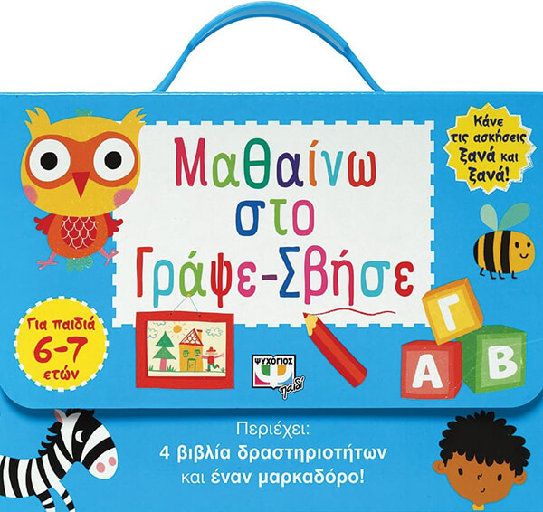 Μαθαινω Στο Γραψε Σβησε (6-7 Ετων) - Παιδικη βιβλιοθηκη (BKS.0245277)