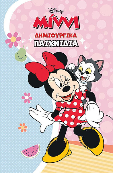 Μιννι Δημιουργικα Παιχνιδια - Παιδικη βιβλιοθηκη (BKS.0293653)