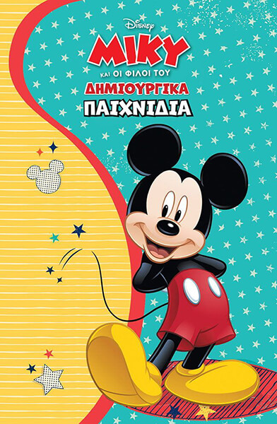 Μικυ Δημιουργικα Παιχνιδια - Παιδικη βιβλιοθηκη (BKS.0293655)