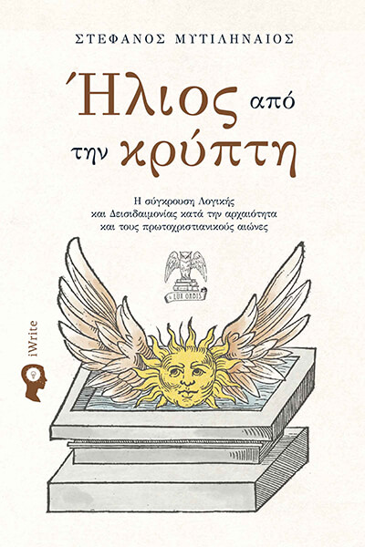 Ηλιος Απο Την Κρυπτη - Ιστορικα (BKS.0295048)