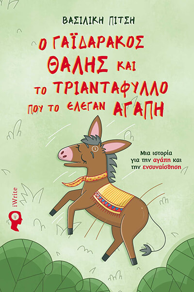 Ο Γαιδαρακος Θαλης Και Το Τριανταφυλλο Που Το Ελεγαν Αγαπη - Παιδικη ...