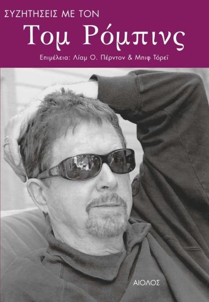 Συζητησεις Με Τον Τομ Ρομπινς - Διαφορα (BKS.0321243)