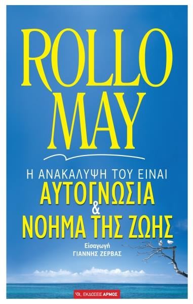 Αυτογνωσια Και Νοημα Της Ζωης - Ψυχολογια (BKS.0358587)