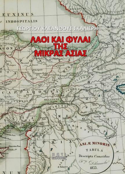 Λαοι Και Φυλαι Της Μικρας Ασιας - Λαογραφια-εθνογραφια (BKS.0400033)