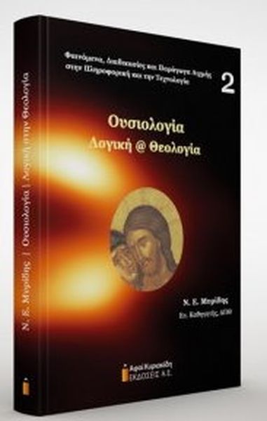Ουσιολογια - Θρησκεια (BKS.0431631)
