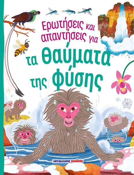 Ερωτησεις Και Απαντησεις Για Τα Θαυματα Της Φυσης - Παιδικη βιβλιοθηκη ...