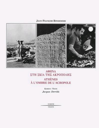 Αθηνα Στη Σκια Της Ακροπολης - Λευκωμα (BKS.0449103)