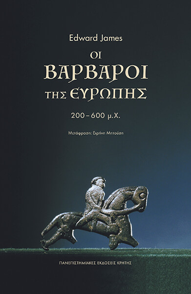 Οι Βαρβαροι Της Ευρωπης 200-600μχ - Ιστορικα (BKS.0556643)
