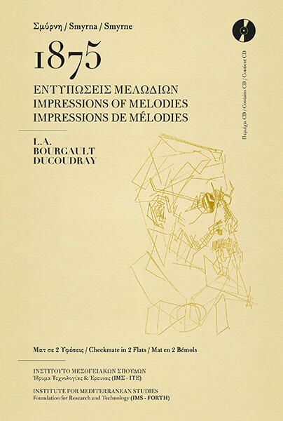 Σμυρνη 1875 Εντυπωσεις Μελωδιων - Μουσικη (BKS.0556678)