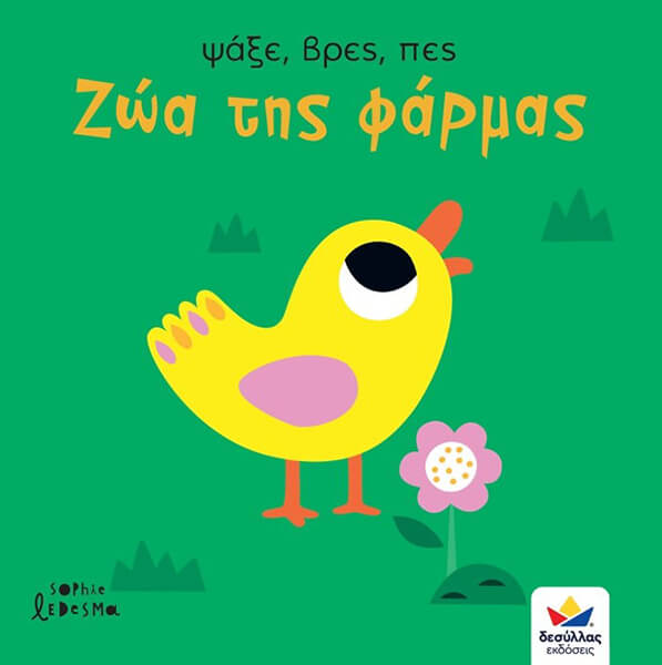 Ζωα Της Φαρμας - Παιδικη βιβλιοθηκη (BKS.0596014)