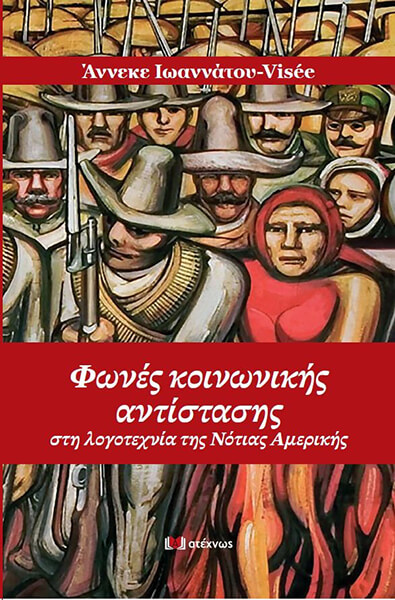 Φωνες Κοινωνικης Αντιστασης - Μελετες (BKS.0623047)
