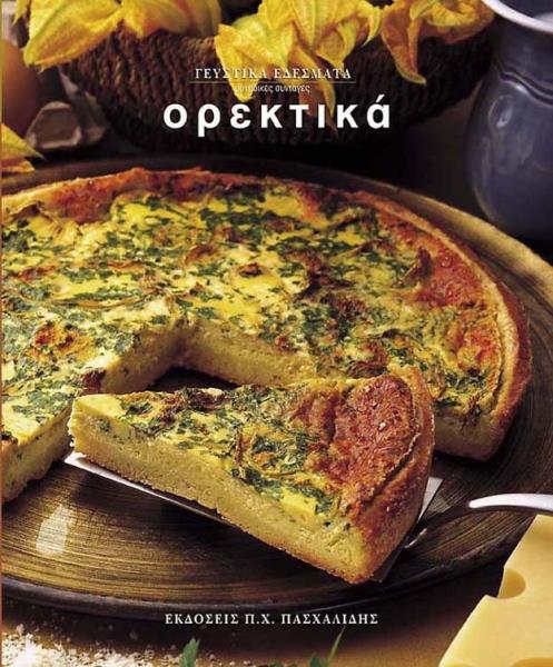 Ορεκτικα - Χομπυ-σπορ (BKS.0634155)